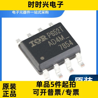 IRF7854TRPBF SOIC-8 80V/10A 贴片MOSFET