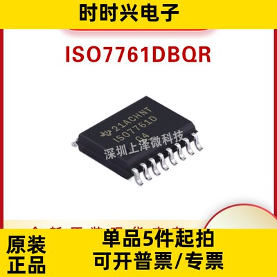 ISO7761DBQR 丝印 7761 SSOP-16 数字隔离器ISO7761DBQ