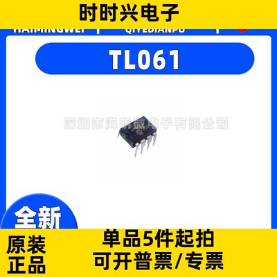 全新原装  TL 061 062 071 072 081 CP CN 直插DIP8 微控制器ic