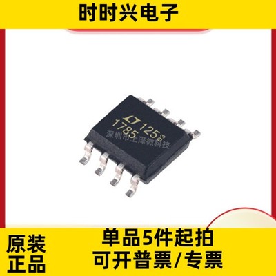 LT1785CS8#PBF LT1785IS8#PBF 收发器驱动器芯片 全新现货