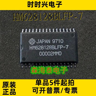 HM628128BLFP-7 HM628128BLFP SOP-32 全新原装正品