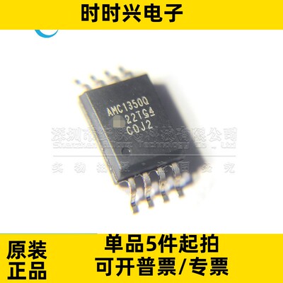 全新原装 AMC1350QDWVRQ1 丝印AMC1350Q 隔离放大器芯片 SOIC-8