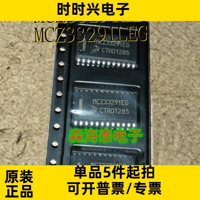 MCZ33291LEGR2 MCZ33291LEG MCZ33291 SOP-24 全新原装正品