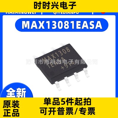 MAX 13085 13081 13082 13087 13088 EESA EASA 13084 SOP8接口ic