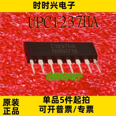 UPC1237HA C1237HA ZIP-8 全新原装正品 可配单