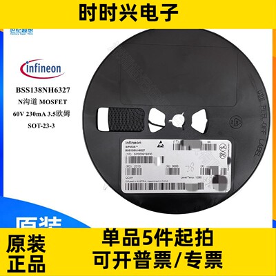 BSS138NH6327 场效应管 MOSFET N沟道 60V 0.23A 3.5欧姆 SOT-23