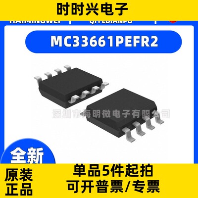 MC33661PEFR2 IC TRANSCEIVER HALF 1/1 8SOIC