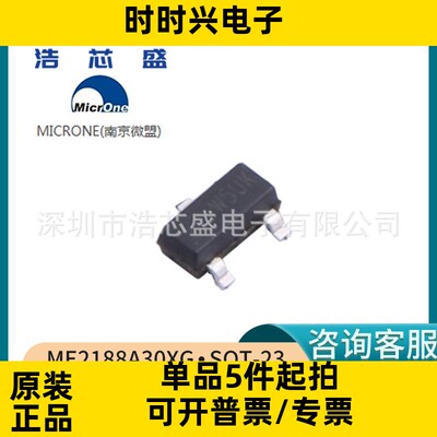 ME2188A30XG/SOT-23原装MICRONE/微盟同步升压DC/DC控制器芯片IC
