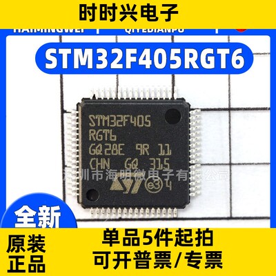 STM32F407VET6 VGT6 ZET6 ZGT6 IGT6 IEH6 405RGT6 微控制器芯片