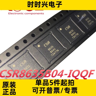 原装现货CSR8635B04-IQQF-R 低功耗无线蓝牙IC耳机芯片CSR8635B04