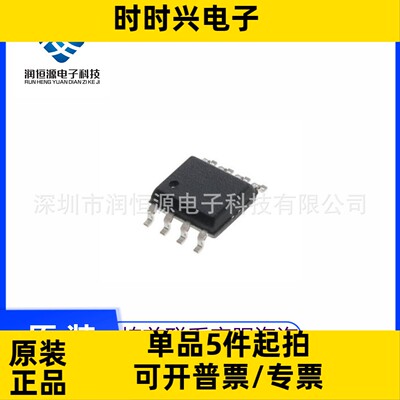 全新原 CS8122S CS8138S CS8139S 贴片SOP8 音频功放芯片IC