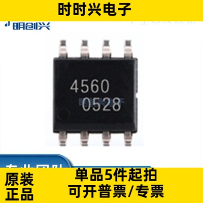 BA4560F-E2 印丝4560 封装SOP8 集成电路IC 全新原装现货