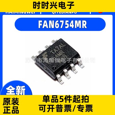 全新原装 FAN6754MR封装SOP-8 FAN6754MR电源专用管理芯片