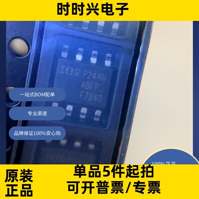 IRF7240TRPBF  分立半导体 晶体管 FET，MOSFET 单 FET，MOSFET