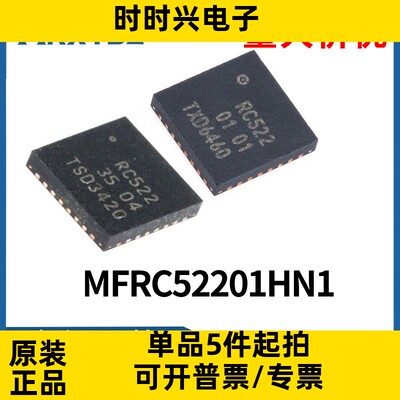 MFRC52201HN1 MFRC52202HN1 QFN-32 无线收发器贴片 芯片IC原装