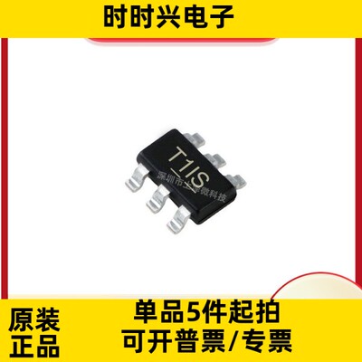 TL331IDBVRG4 高压单路差动比较器 封装SOT-23 全新现货