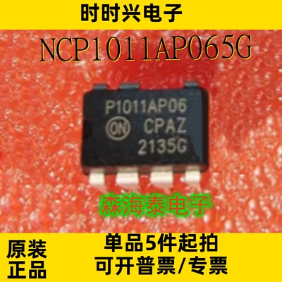 NCP1011AP065G 丝印P1011AP06 DIP-7 电源管理IC芯片 全新原装