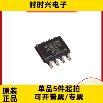 AT24C02AN AT24C02AN-10SI-1.8 数字隔离器 8-SOIC 全新现货