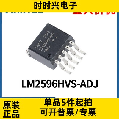 LM2596HV LM2596HVS-ADJ TO-263 60V 稳压管贴片芯片ic全新原装