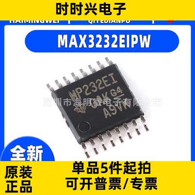 全新原装MAX3232EIPW封装TSSOP-16 MAX3232ECUP+ RS232接口芯片ic
