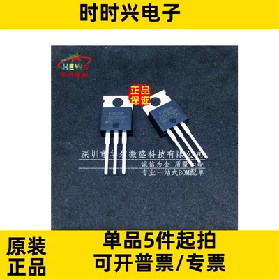 原装正品 质量保证 IRF9530NPBF IRF9530N F9530N 场效应管 TO220