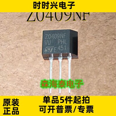 Z0409NF Z0409 TO-202 全新原装正品 可配单