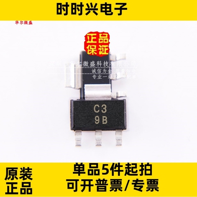 只做原装质量保证 UA78M33CDCYR UA78M33 丝印C3 贴片SOT223 稳压