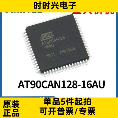 AT90CAN128-16AU AT90CAN128 TQFP-64 AVR微控制器芯片IC原装现货