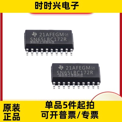 SN65LBC172ADWR 集成电路 驱动器 20-SOIC 全新现货