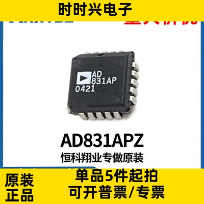 AD831APZ AD831AP AD831 PLCC20 RF混频器AD831AP芯片IC原装现货