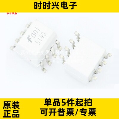 只做原装质量保证 HCPL0601R2 HCPL0601 小封装SOP8 高速光电耦合