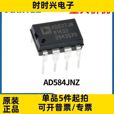 AD584JNZ AD584 直插DIP-8 精密电压基准芯片IC 全新原装