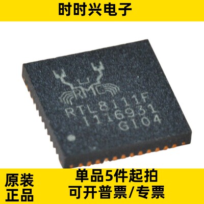 RTL8111F-CG 封装QFN-48 以太网芯片