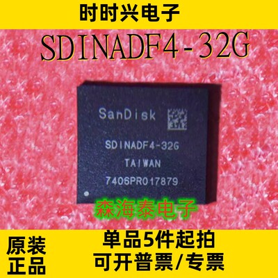 SDINADF4-32G BGA 储存芯片IC 全新原装正品 可配单