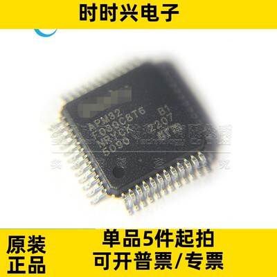 全新原装 APM32F030C8T6 LQFP-48 替代STM32F030C8T6 微控制器IC