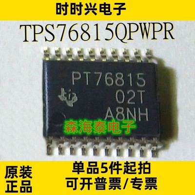TPS76815QPWPR TPS76801QPWPREP TPS76801QPWPRQ1 HTSSOP-20 全新