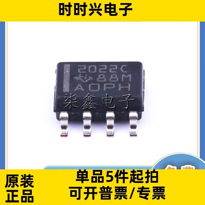 TLE2022CD 封装SOIC-8 TI/德州全新正品 运算放大器芯片