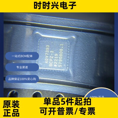 ADV7393BCPZ-REEL 原装现货 接口 编码器，解码器，转换器