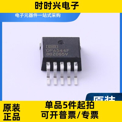 OPA544F/500 TO263-5 高电压 大电流运算放大器