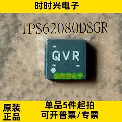 TPS62080DSGR TRF37C73IDSGR TPS62063DSGR TPS62060DSGR WSON-8