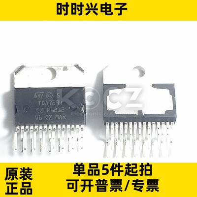 原装现货TDA7294 音頻放大器AB类单声道ST功放IC芯片TDA7294V