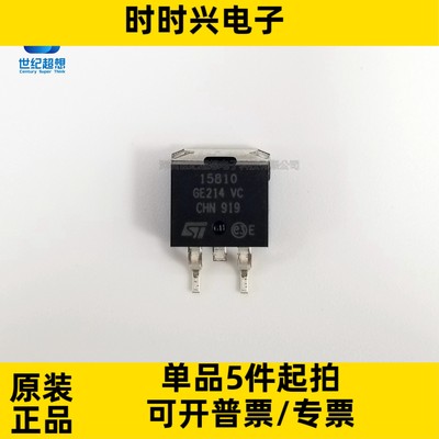 STB15810 场效应管 MOSFET 110A 100V TO263-3 mos管 贴片