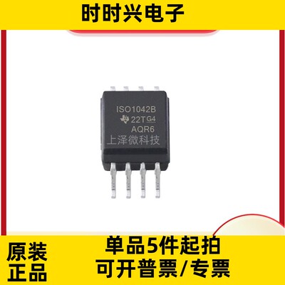 ISO1042BDWVR 集成电路 收发器 8-SOIC 全新现货
