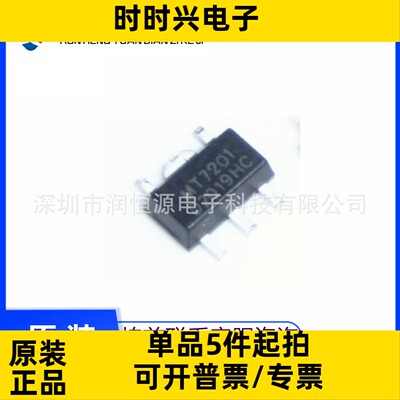 原装 MT7201C MT7201C+ 贴片SOT89-5 LED恒流驱动器芯片 MT7201
