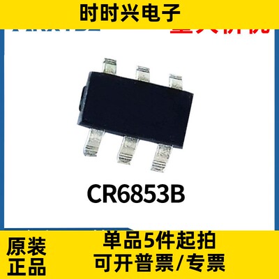 CR6853B 可替代OB2263 LD7535 RT7731 低功耗副边PWM控制器原装