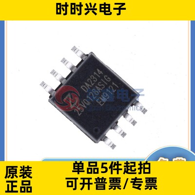 ZB25VQ128ASIG 封装SOP-8 ZBIT/恒烁 全新原装 集成电路