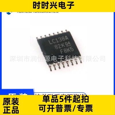 全新原装 74LVC138APW 丝印LVC138A 封装TSSOP-16 解码器IC