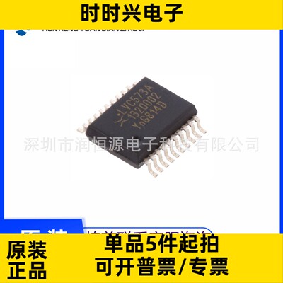 全新原装 74LVC573ADB 丝印LVC573A SSOP20 74系列逻辑芯片