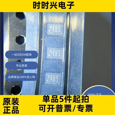 HD3SS3202IRSVR 原装现货 接口 模拟开关 - 特殊用途