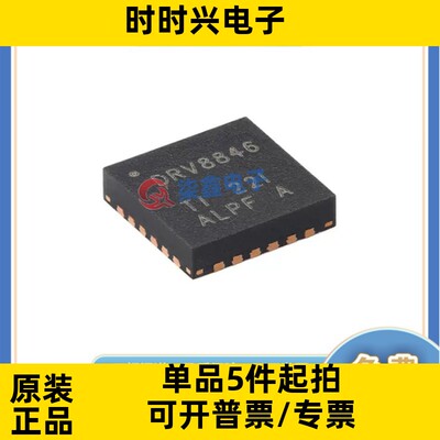 DRV8846RGER 封装VQFN24 TI/德州全新正品 电机控制芯片